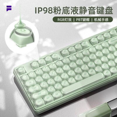 FURYCUBE IP98粉底液键帽机械手感键盘有线静音高颜值笔记本键盘