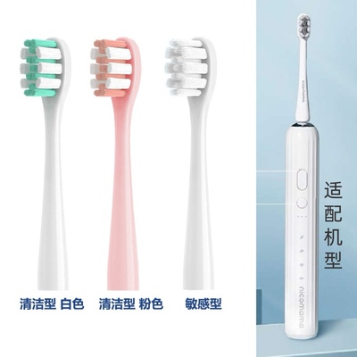 【6支刷头】适配年糕妈妈