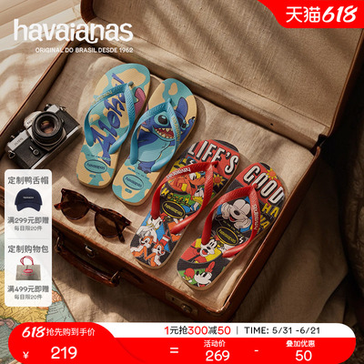 Havaianas哈唯纳2026年春夏新款迪士尼联名人字拖女外穿软底拖鞋