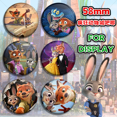 疯狂动物城徽章58mm卡通动漫周边收藏展示童趣装饰品