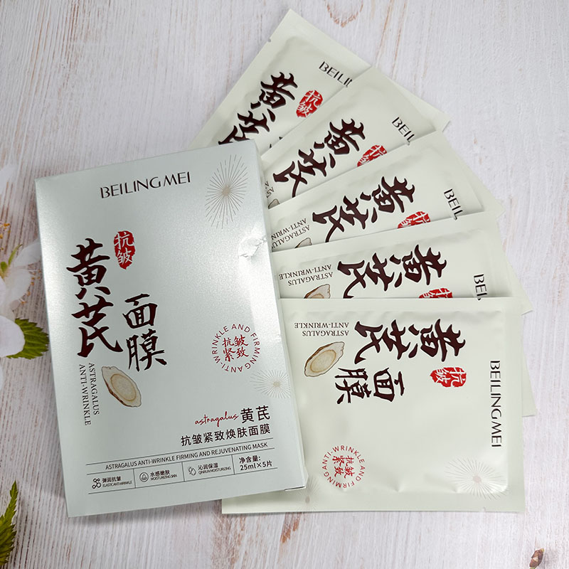 BEILINGMEI贝玲美黄芪抗皱紧致焕肤面膜贴片面膜紧致修复改善细纹