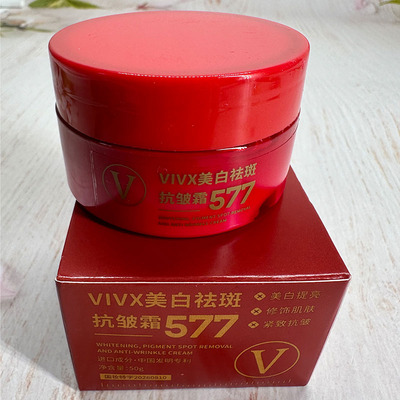 VIVX美白祛斑抗皱霜紧致饱满改善粗糙五重美白质地轻四季通用护肤