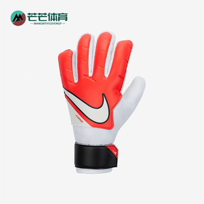 Nike/耐克正品新款儿童足球训练门将守门员手套CQ7795-637