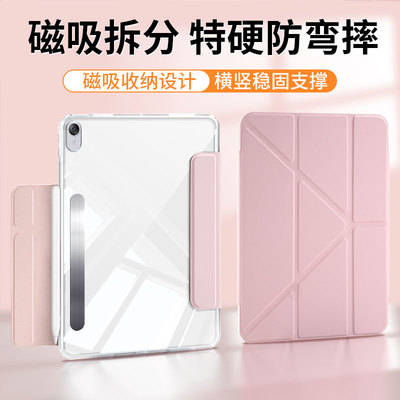 【收纳搭扣】GOMI适用华为平板壳