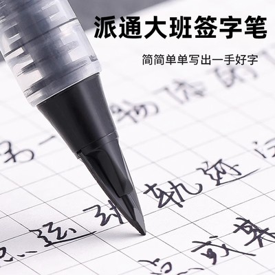 日本pentel派通大班签字笔TRJ50