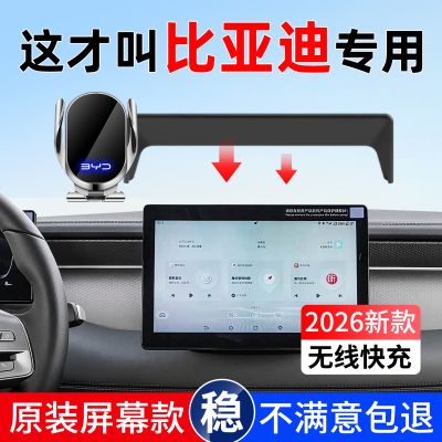 比亚迪车载手机支架热销榜N0.1