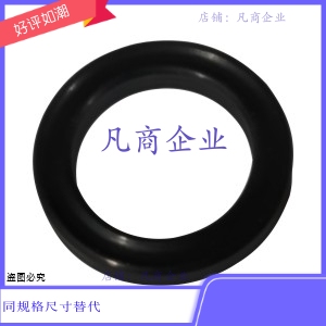 密封圈星型 XUE51-d1.78/2.26/3.53/5.33-D14/15.6/17.17