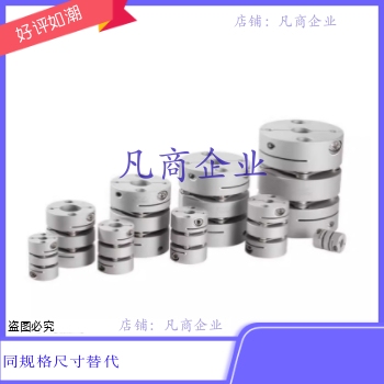 联轴器MCSLCLK16-20-25-6-6-6.35-7-7-8-8-9.53-10-10