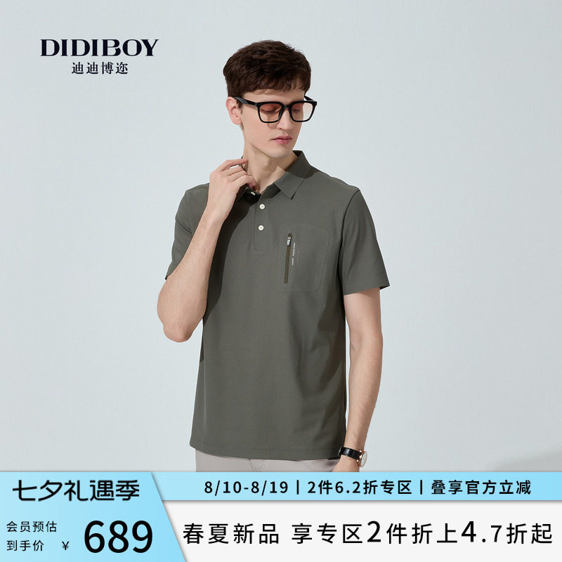 DIDIBOY迪迪博迩2026春夏季新款休闲运动翻领短袖polo衫男士T恤