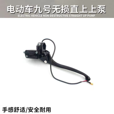 九号电动车改装碟刹上泵9号N70ME80FMIXF30c鼓刹改碟刹直上不破壳