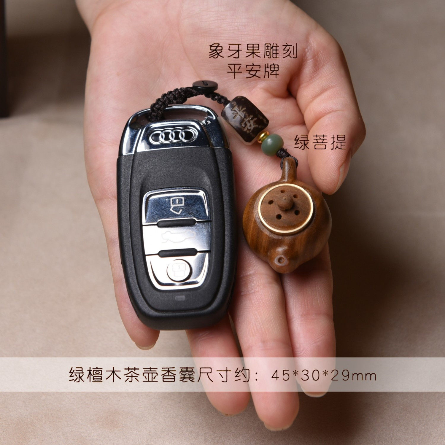 绿檀木把把壶汽车钥匙扣挂件小茶壶香囊文玩可开壶手把件手机链女