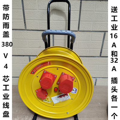 牛脾气工业380V防雨线盘