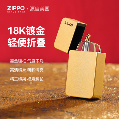 ZIPPO老花镜男高端折叠超轻便携18K镀金防蓝光缓疲劳老人眼镜8126