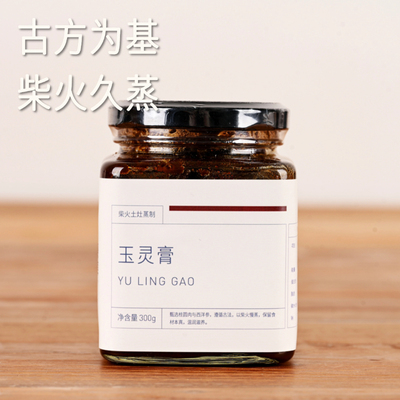 【愚草】玉灵膏 桑葚玉灵膏 柴火土灶熬制7日 气血双补 养生调理