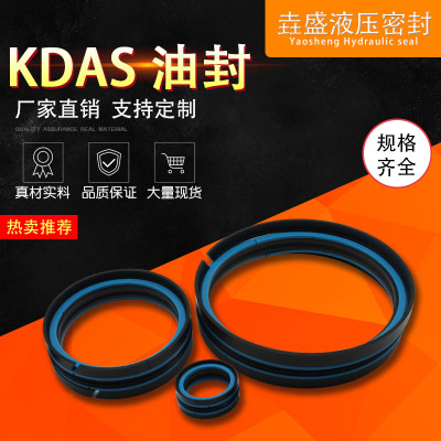 注塑机油封 KDAS100*75*35.1 80*65*35.7 50*34*26.7组合油封