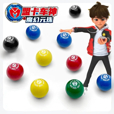 盟卡车神之魔幻元珠机神元珠机神