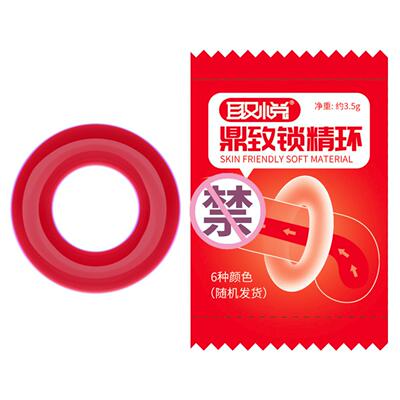 APleasure Ding Zhi Lock Ring Men's Circled Skin Restraining
