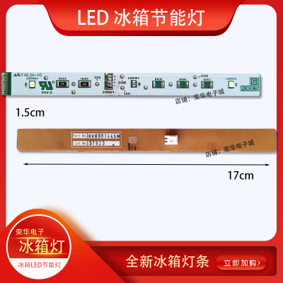 冰箱灯配件冰箱灯日立