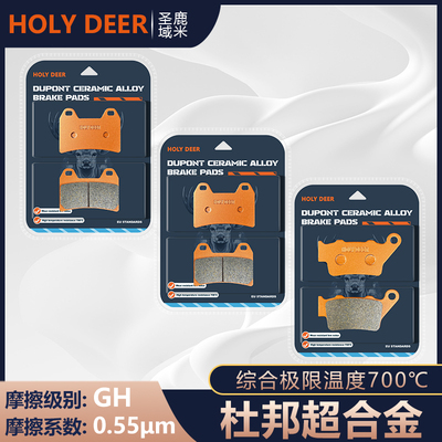 杜邦超合金刹车片适用宝马摩托车F800GT前后碟刹皮制动片刹车配件