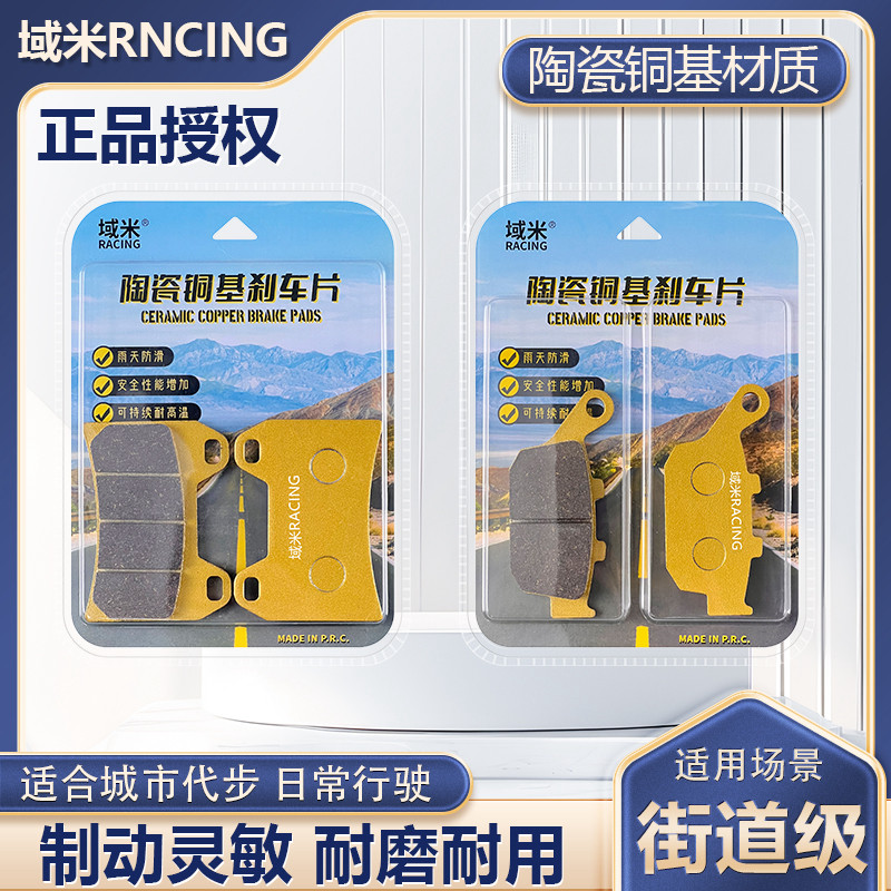 不伤盘刹车片适用升仕368 升仕368G/K/M/D/ 改装升级高性能刹车皮