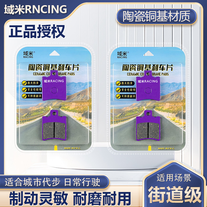 适用爱玛A700指挥官电动车刹车片耐磨原装卡钳电动车陶瓷前刹车皮