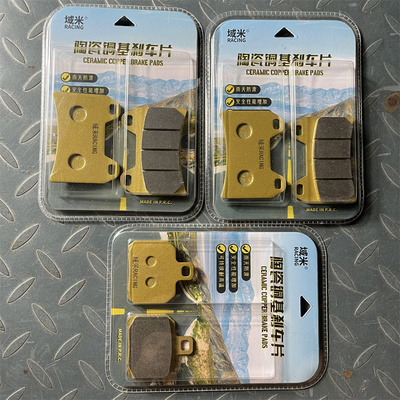 适用杜卡迪Monster 696 750 796 848 900 1100 陶瓷前后刹车片/皮