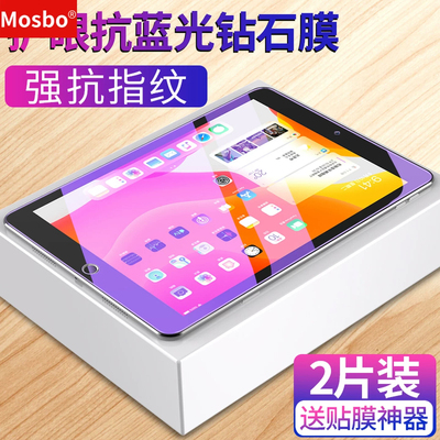 适用iPad8钢化膜第八代保护贴膜