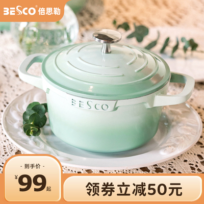 BESCO陶瓷珐瑯锅炖锅小煲汤锅砂锅家用不沾锅迷你双耳电磁炉煮锅