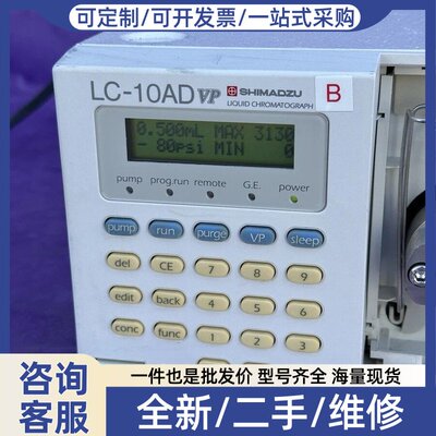议价INHECO色谱仪，型号LC-10ADVP，实验室设
