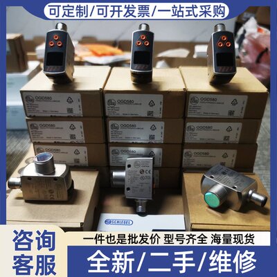 议价议价IFMOGD580 OGD592 OGD251 OGD551 OGD250 OGD550感测器