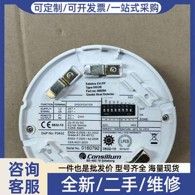 议价Consilium Salwico EV-PP烟温复合探测器