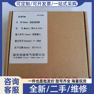 议价议价欣欣*销售*anpe优倍 液晶调理器 NPTLA-C11D NPTLA-C