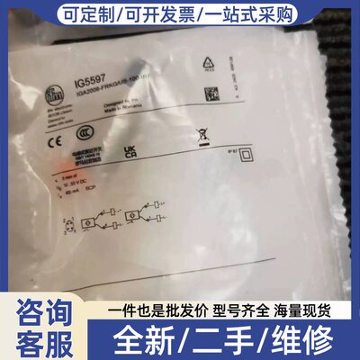 议价议价 IFM IIS227 IIS226 IIS234感测器