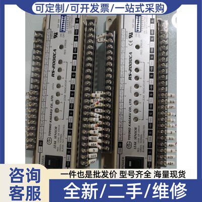 议价议价东横 Kagaku RS-2000CA 泄漏感测器，来自 T