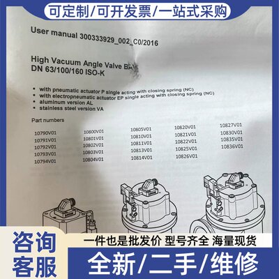 议价议价莱宝Leybold真空阀 LEYCON BAV160EP
