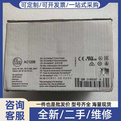 议价IFMAC1258 AS-Interface总线电源