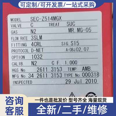 议价计SEC-Z514MGX SEC-Z524MGXND镜