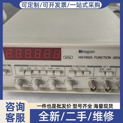 议价HUAGAO HG1002A FUNION NERA