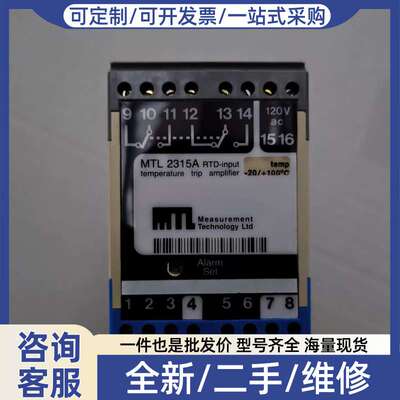 议价MTL2315A温度传感器放大器，RTD输入，120V AC