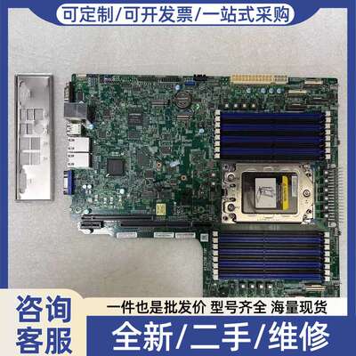 议价6月9一片，成色不错，超H12SSW INR服务器主板