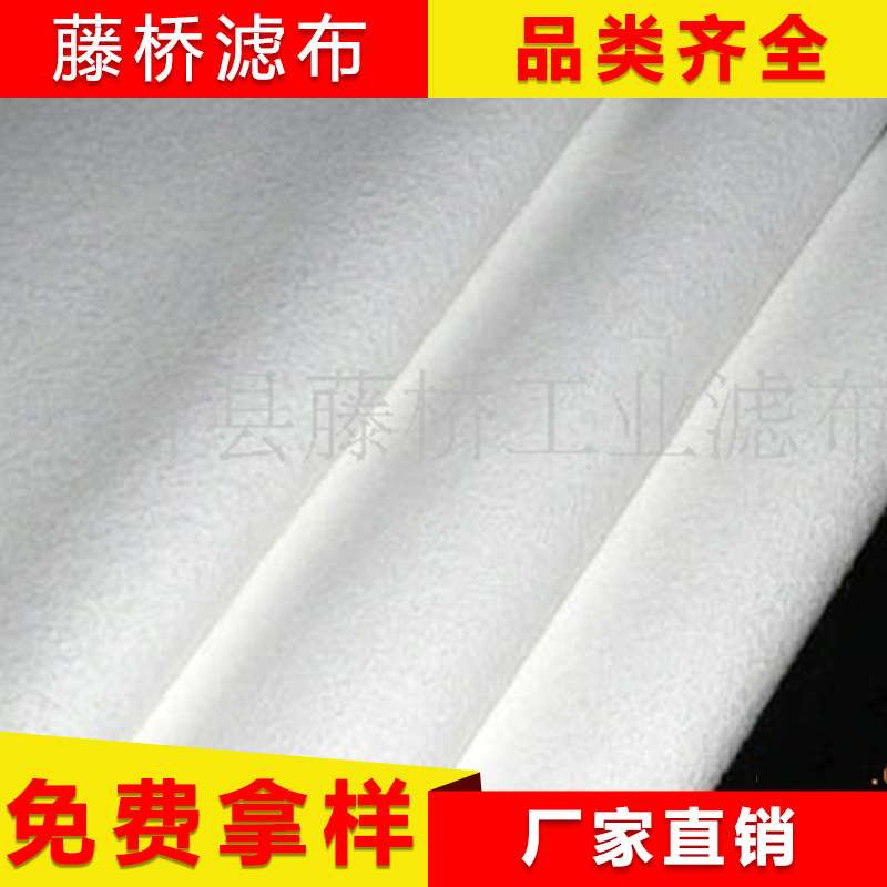 过滤布压滤机单丝平纹pp无纺布防静电工业过滤布不织布厂家