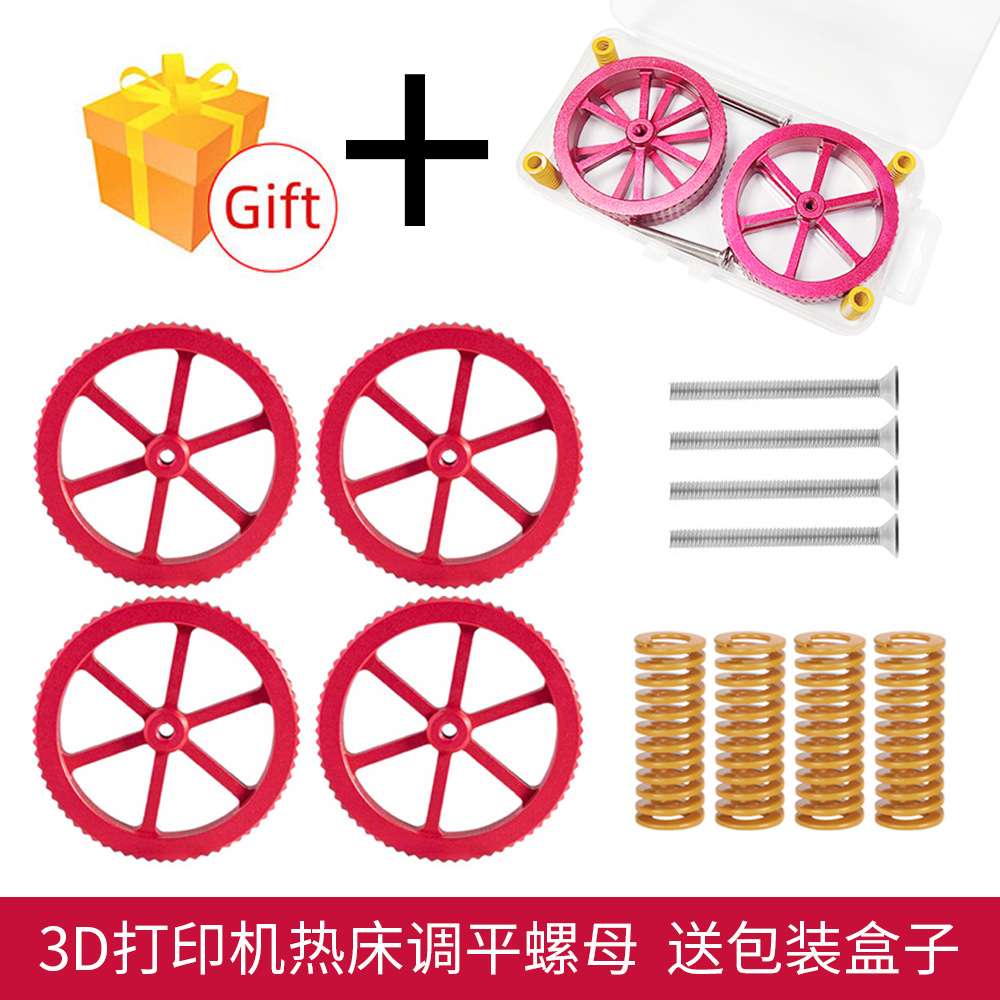 上维 3D打印机配件CR10 Ender3的升级版合金手拧热床调平螺母套装