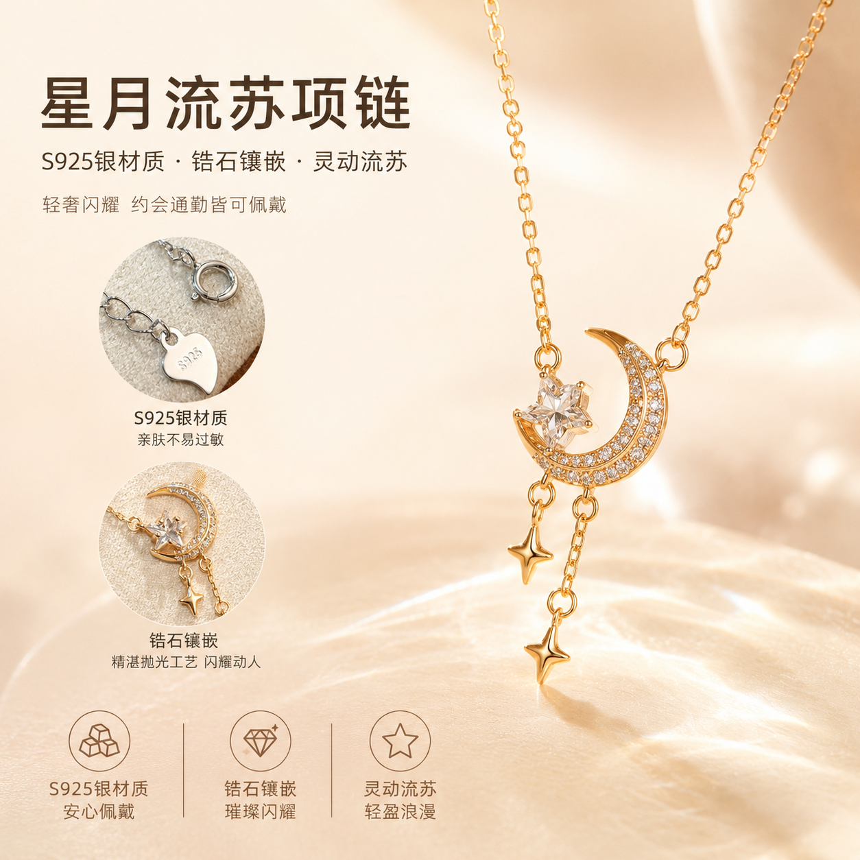 S925纯银星月流苏项链女简约高级感锁骨链小众设计送女友礼物百搭