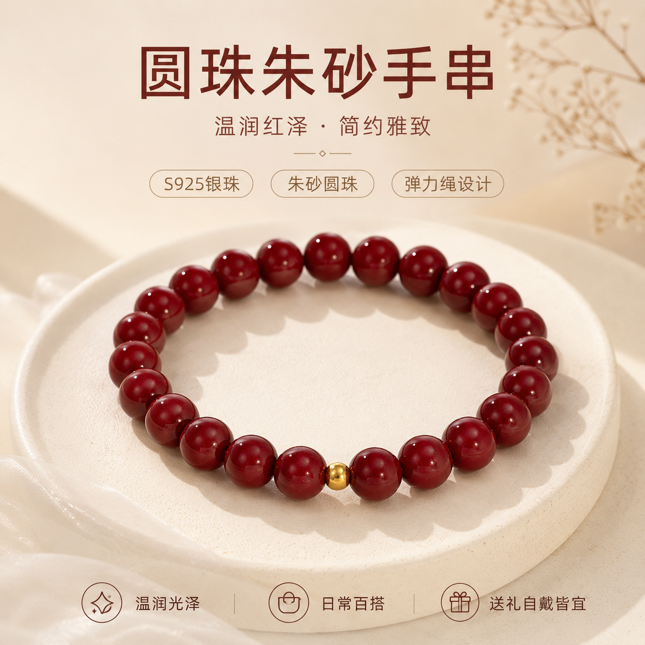 朱砂手串女紫金砂圆珠手链男简约复古红色饰品弹力绳礼物国风手饰