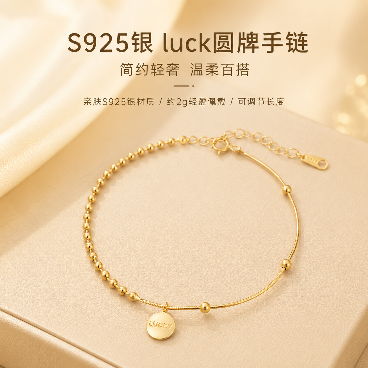 S925银luck圆牌手链小众设计简约百搭手饰轻奢感叠戴送女友礼物