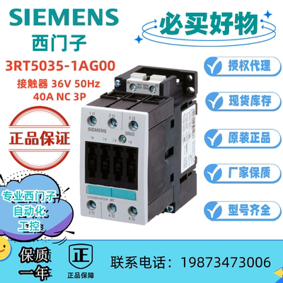 3RT5接触器3RT5035-1AG00