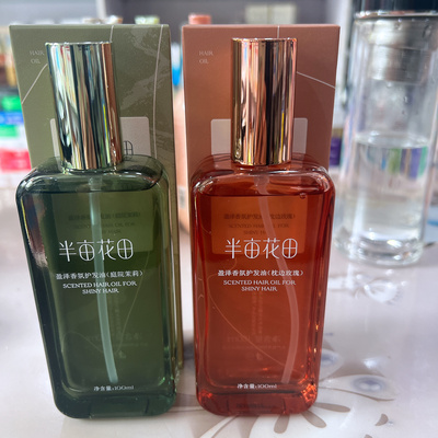 半亩花田盈泽香氛护发油玫瑰茉莉防毛躁柔顺丝滑亮泽留香100ml