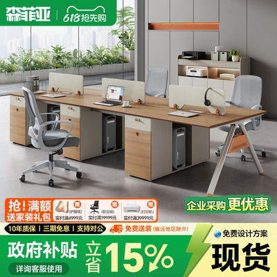 森菲亚时尚设计职员桌