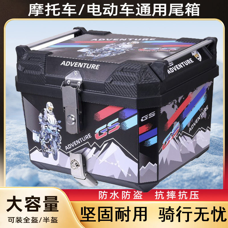 2026年最新款电瓶车后备箱卡通电动车摩托车尾箱便携防水防盗