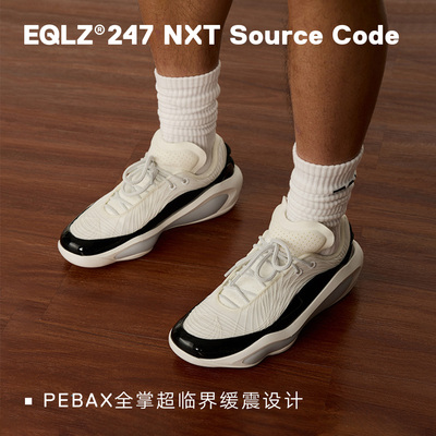 EQLZ义阔实战篮球鞋247NXT源代码